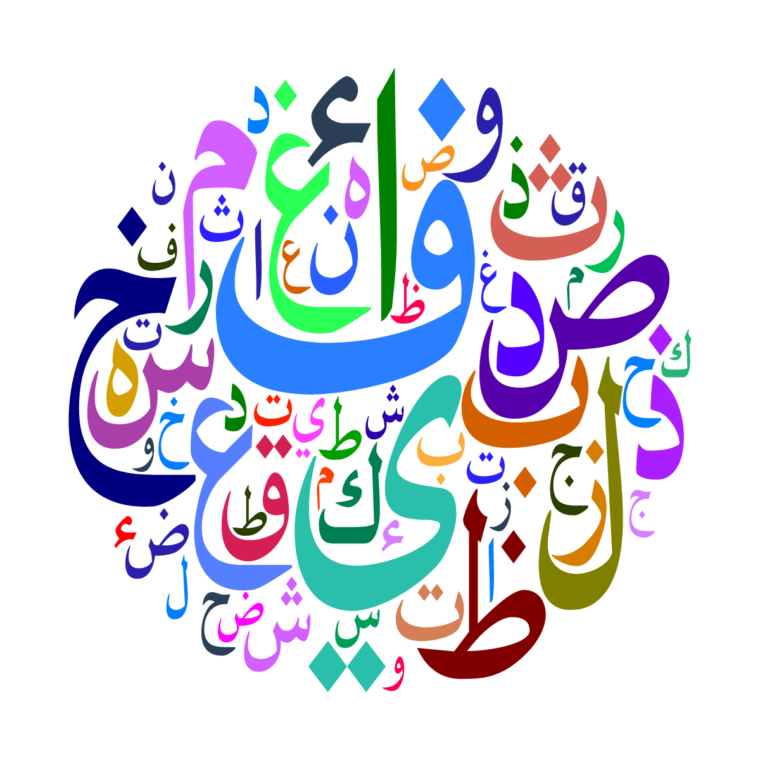 History And Origins of Arabic Language | Arabian Tongue